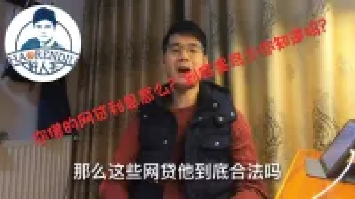 信用卡网贷利息这么高,我是不是可以不还?听一个前催收员怎么说