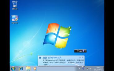 【整活】Windows7和XP的资源管理器互换会怎样?