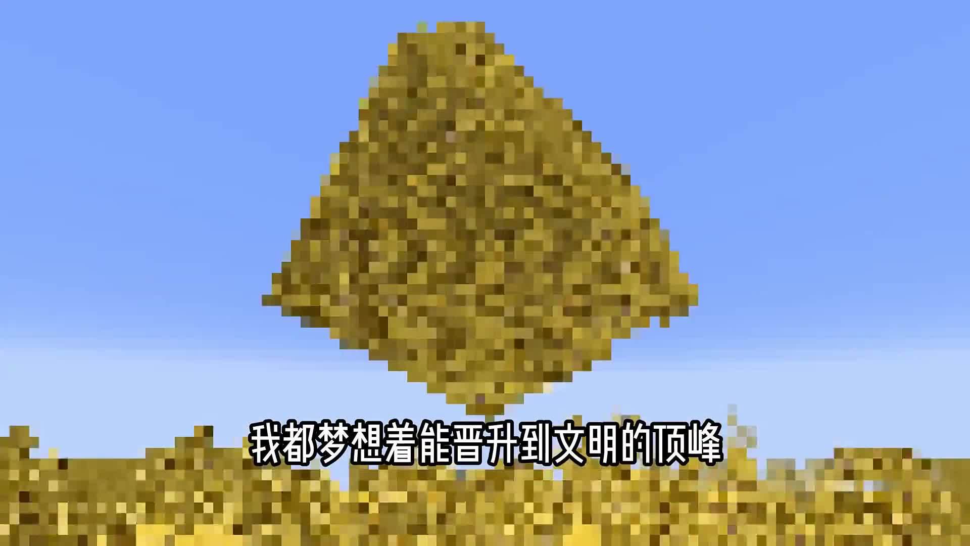 我的世界命令方块文明:命令方块之神!