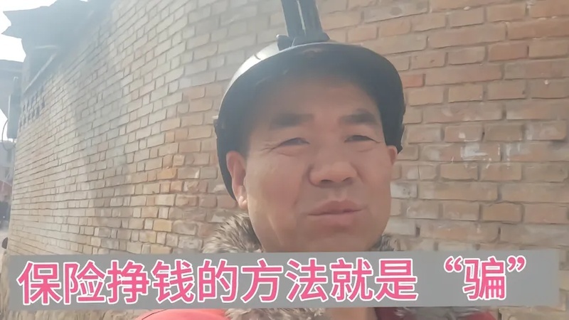 以盈利为目的的保险公司其实就是骗子公司