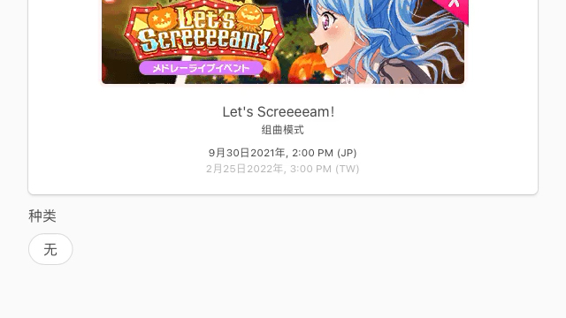 bang dream国服 组曲活动 组队教程