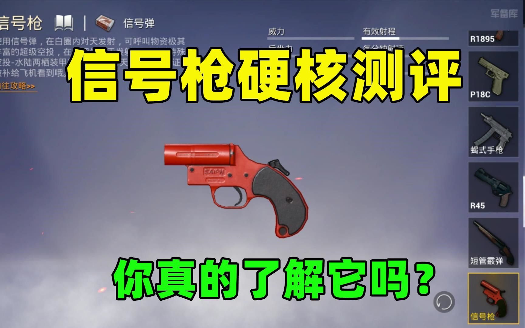 信号枪究竟应该怎么用?全面解析信号枪的3种用法