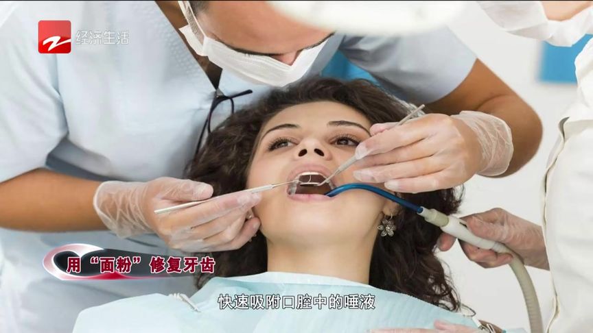 新型再生医学材料可以修复牙齿,已成功治疗500位患者。