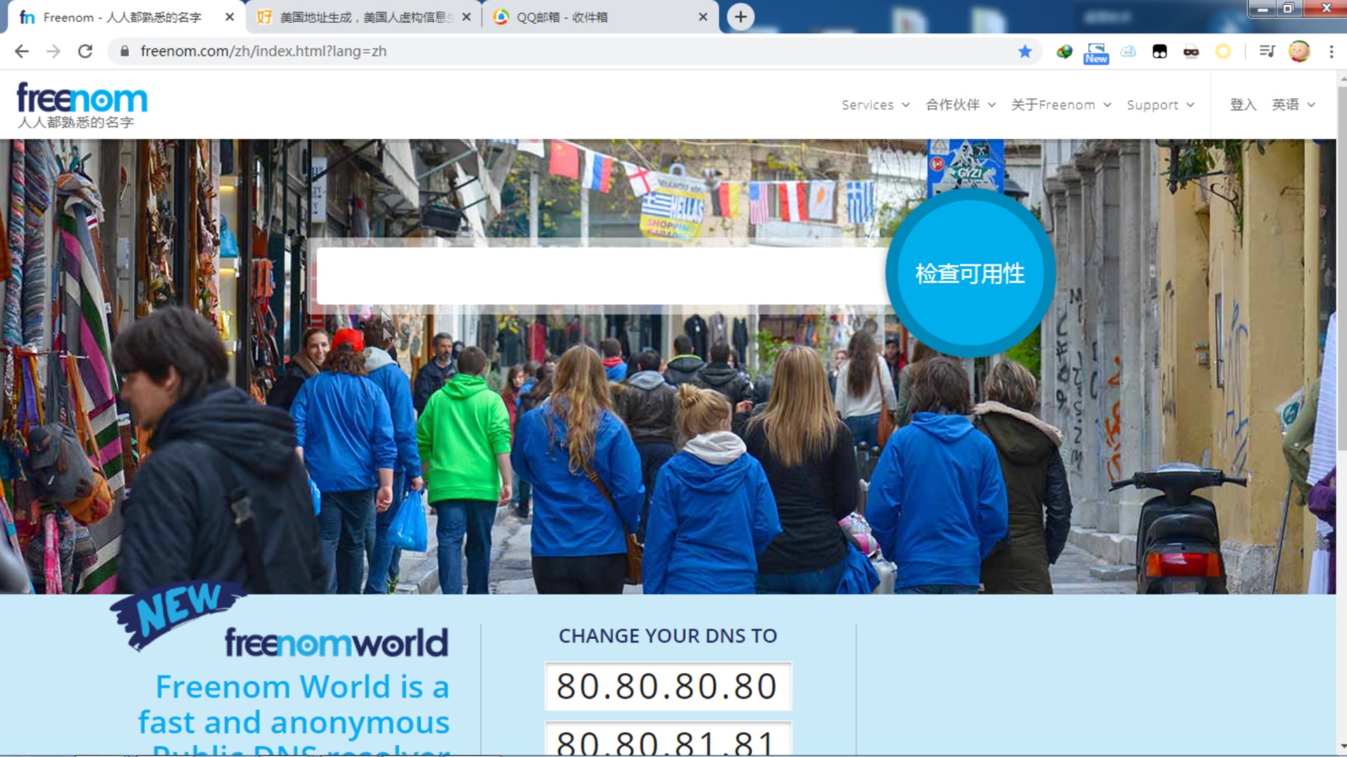 [白嫖档案]免费域名来一堆,谁说freenom不能注册了?