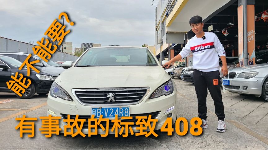 14款1.8L豪华版标致408,咱说了不卖,咋还有粉丝要订,怎么办?