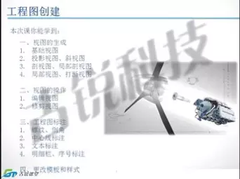 Inventor学习-工程图创建(7)