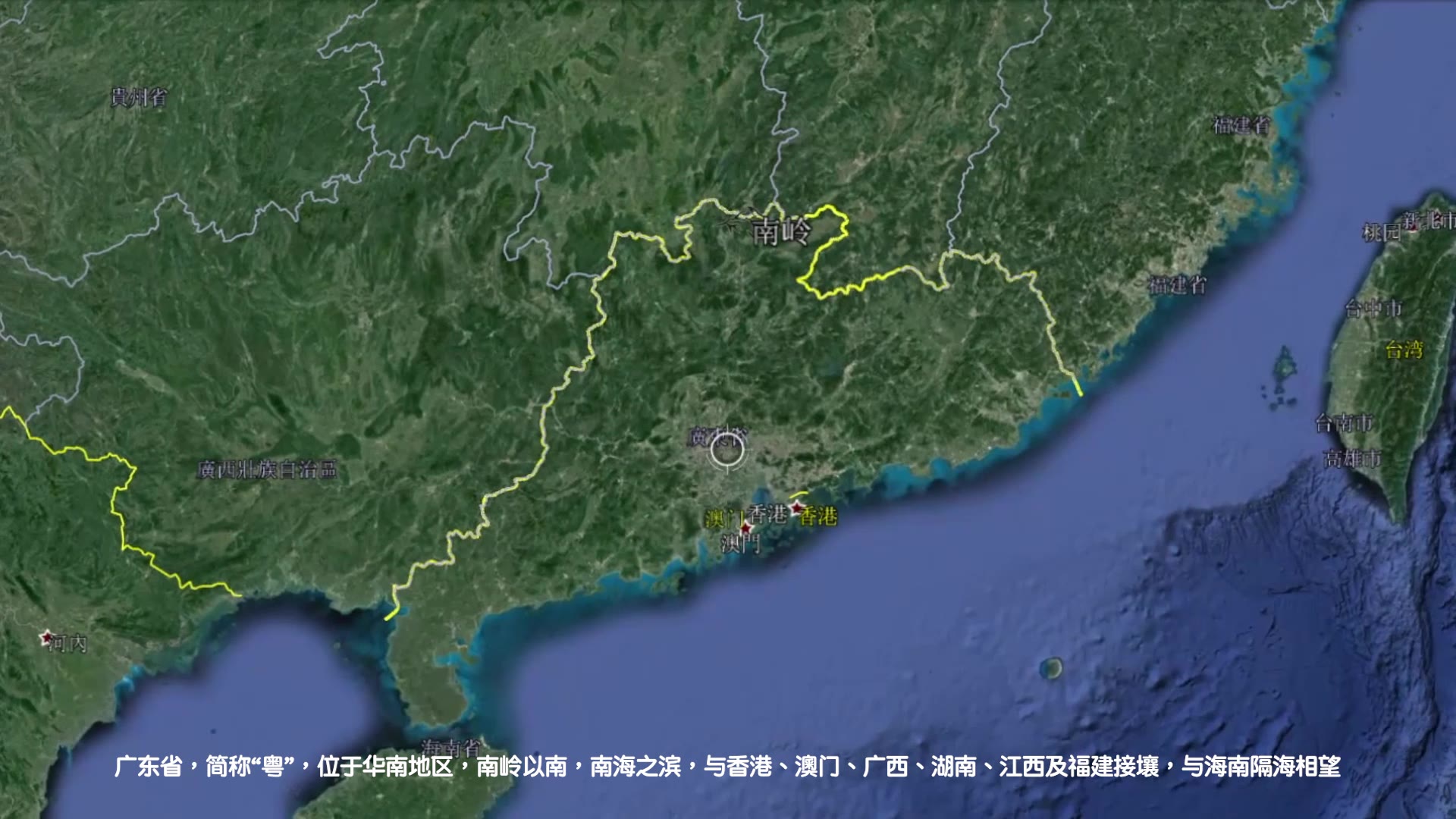 【全景历史地理】从3D卫星地图看广东,珠三角已经快没地,粤西还空着...