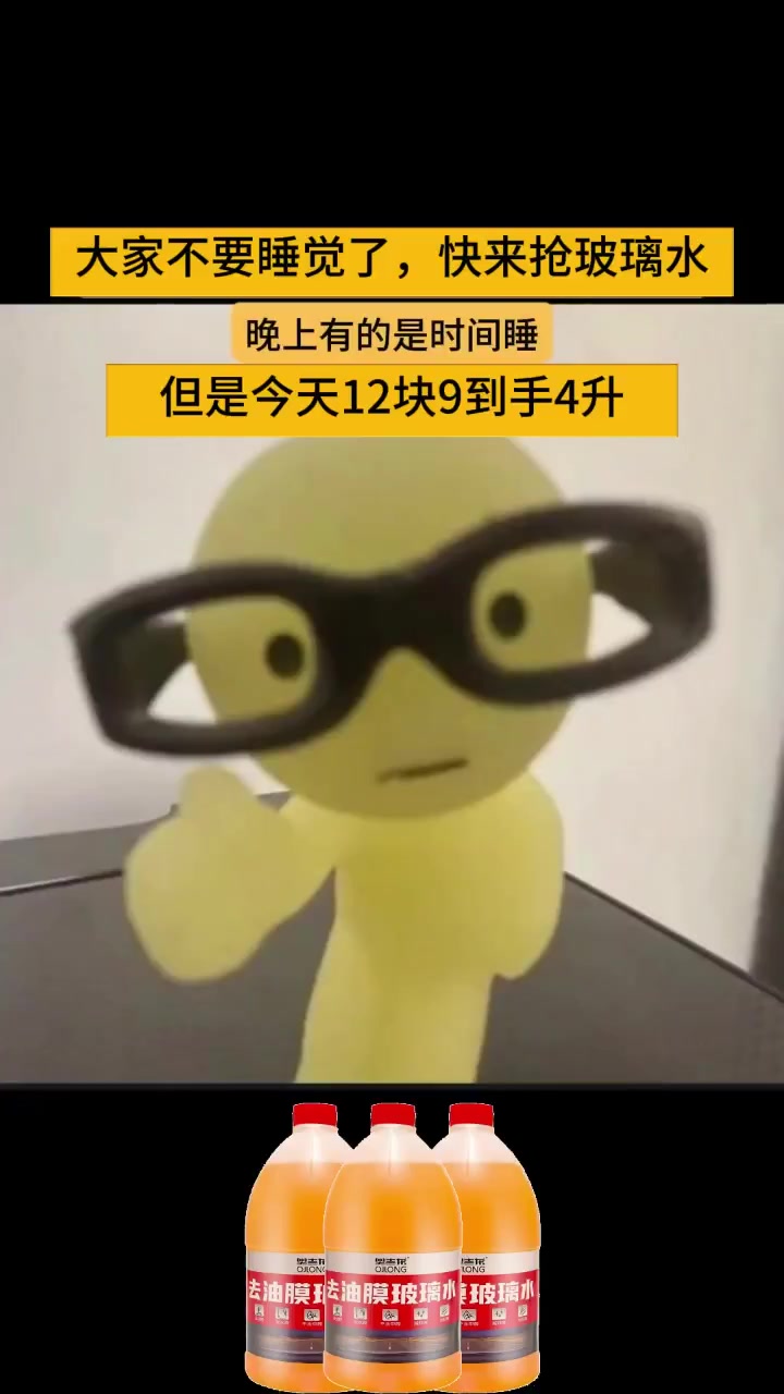 雨刮老是刮不干净?用这个去油膜玻璃水,四季通用,视野清晰更安全!