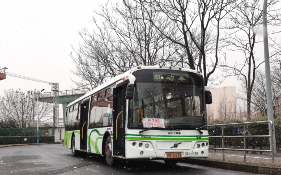 【上海公交】趴趴纪念 705路趴趴S2M- 015H平型关路江场路→临汾路...