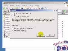 emx5.0视频教程之安装方法(proe5.0和proe4.0外挂)