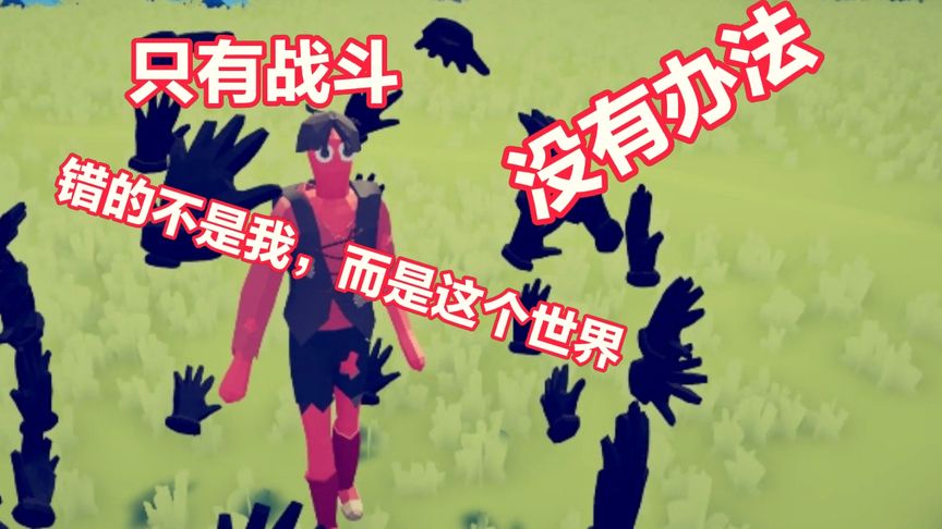 全面战争模拟器-黑暗农民