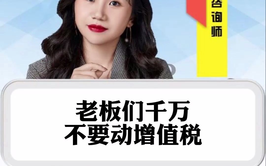 老板们千万不要动增值S