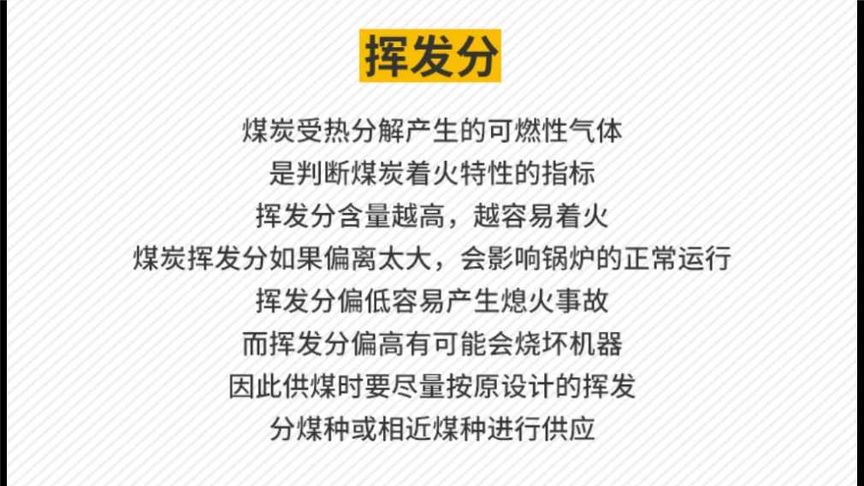J博士小课堂:动力煤有哪些质量指标?