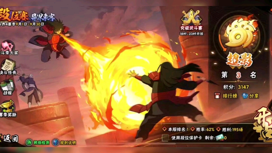 招火影忍者代练(最好有模拟器)_游戏热门视频