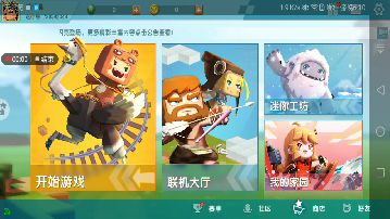 教大家下载免费的云电脑。