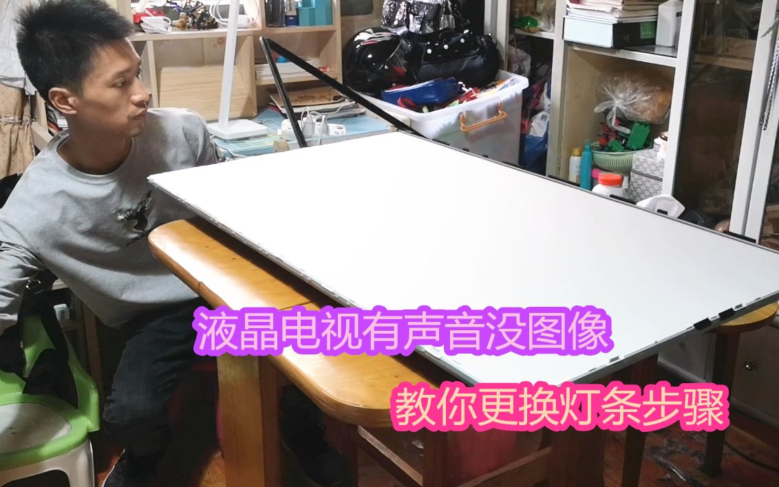 液晶电视有声音没图像黑屏,大部分灯条坏得多,教你详细更换步骤