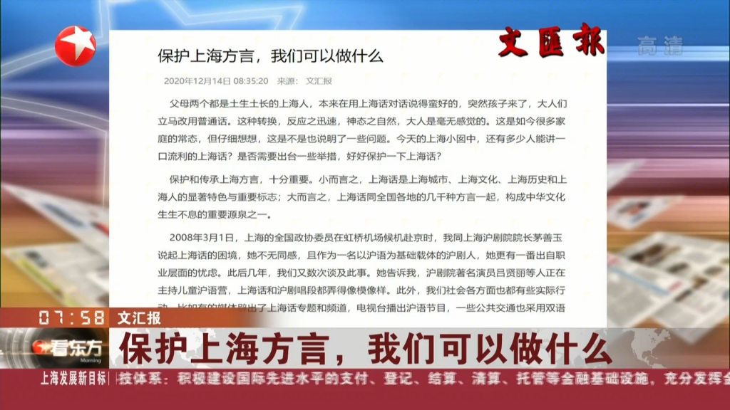 ...保护上海方言,我们可以做什么 提倡在校园里面设立上海话课程 生活...