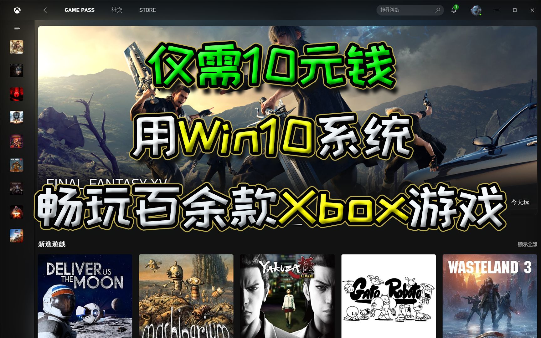 仅需10元,畅玩百余款Xbox游戏!让你在家一次性玩到爽为止!