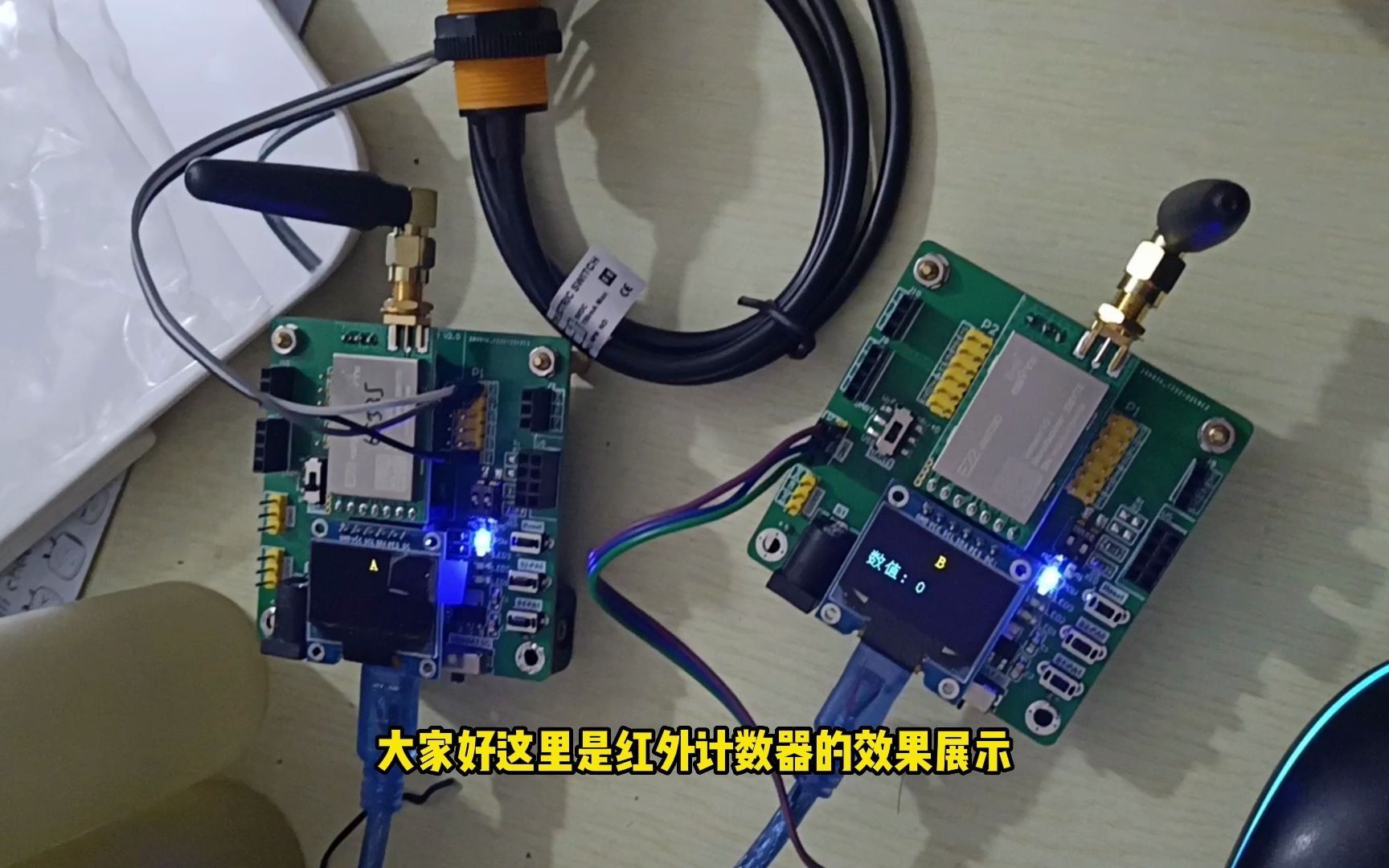 STM32 lora开发板 3 【红外计数器实例】