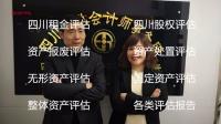 股权转让净资产评估收费标准,股权转让净资产评估欢迎来电