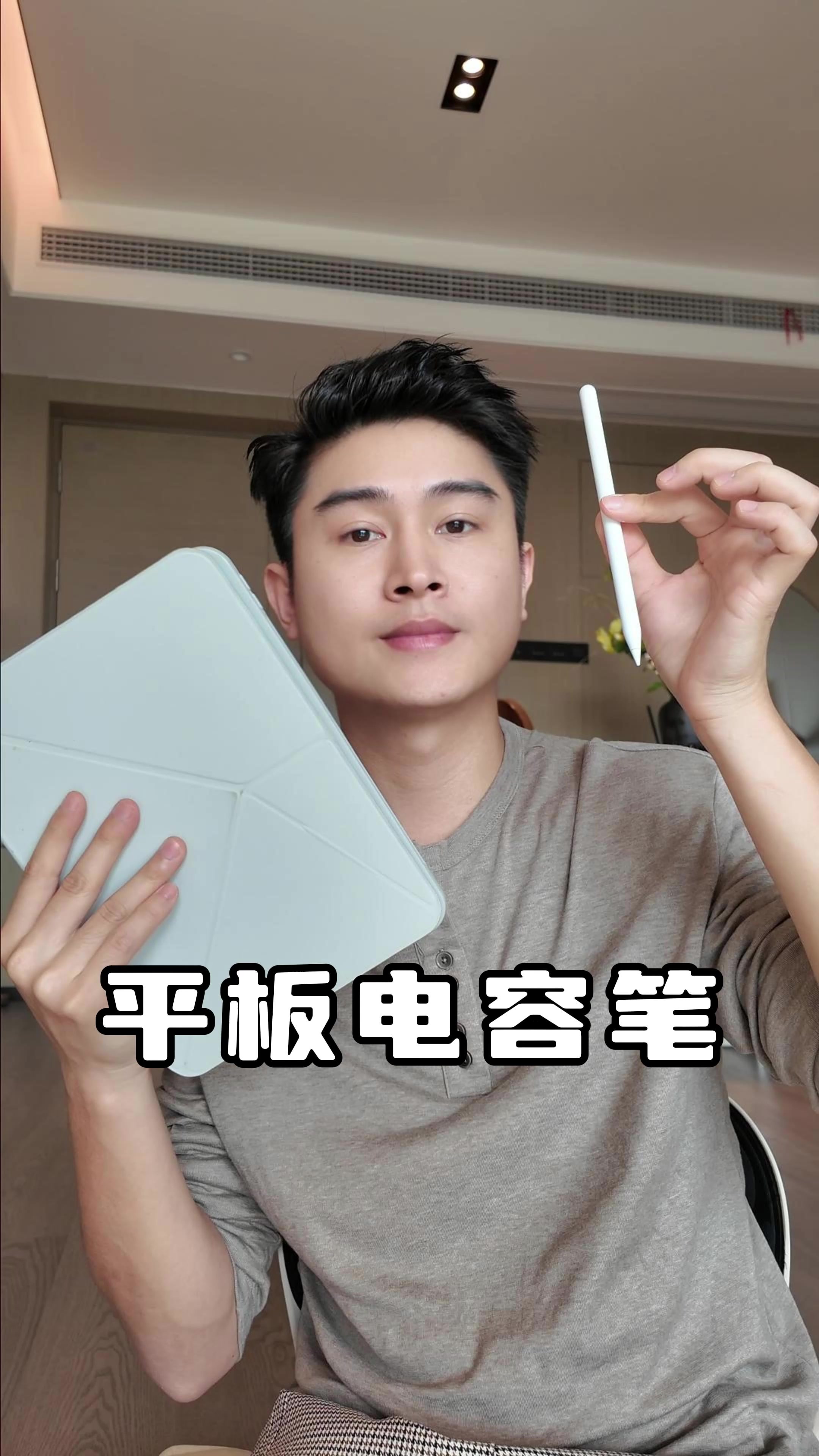 刷到这条视频真的怕你会破防!你看看这个ipad电容笔才多少 #电容笔#...