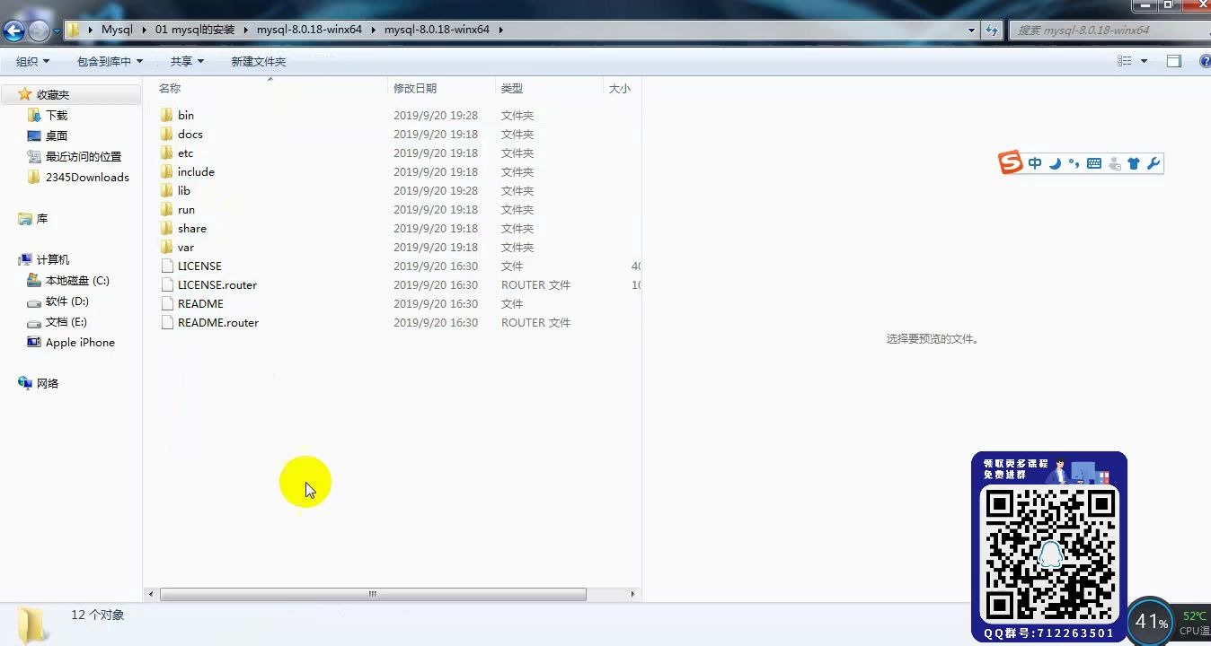 MySQL数据库的安装和配置
