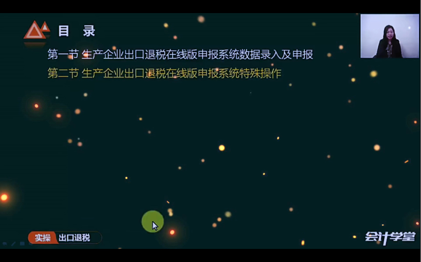 生产企业免抵退税系统特殊处理3