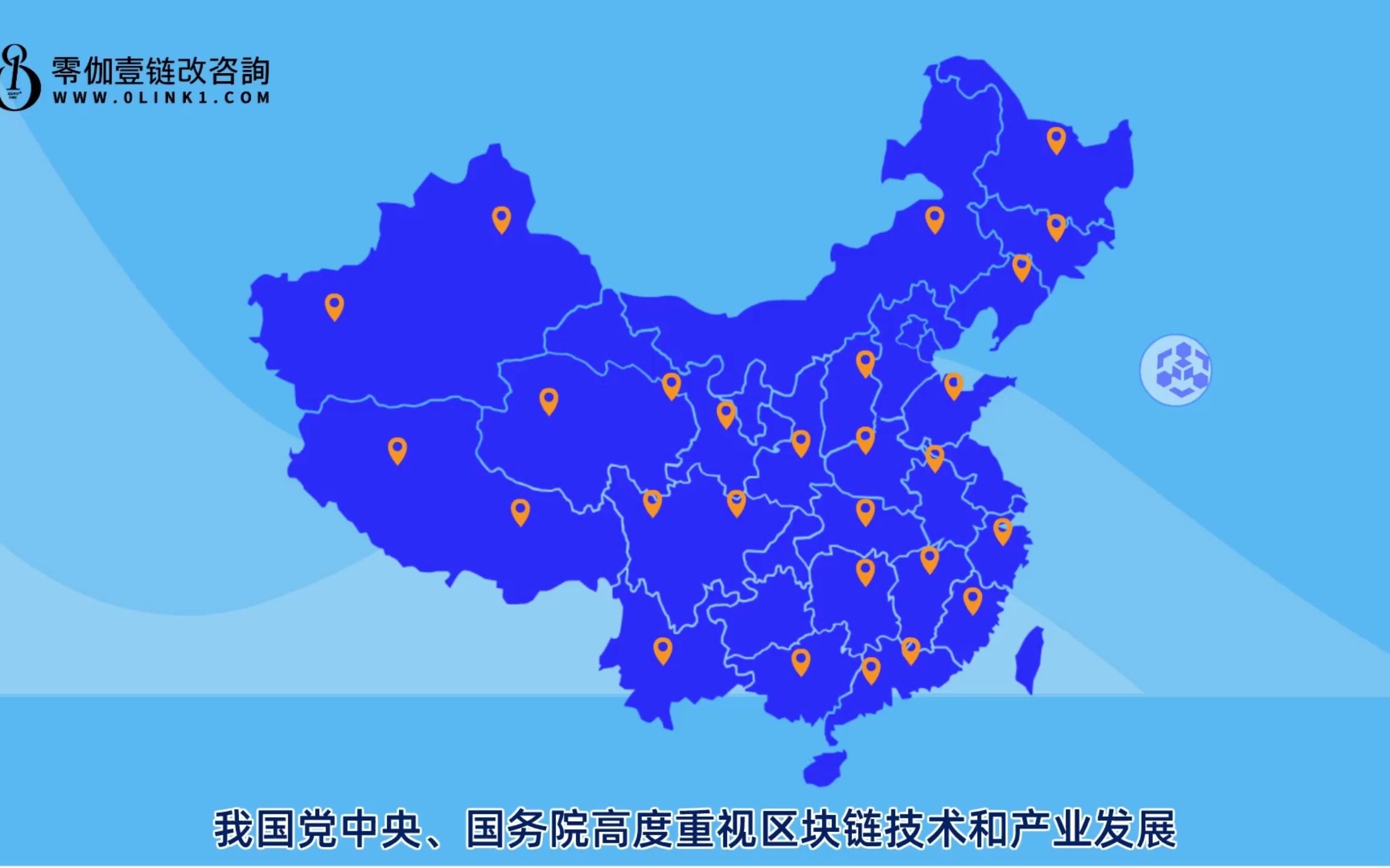产业发展新生态 区块链应用百花齐放