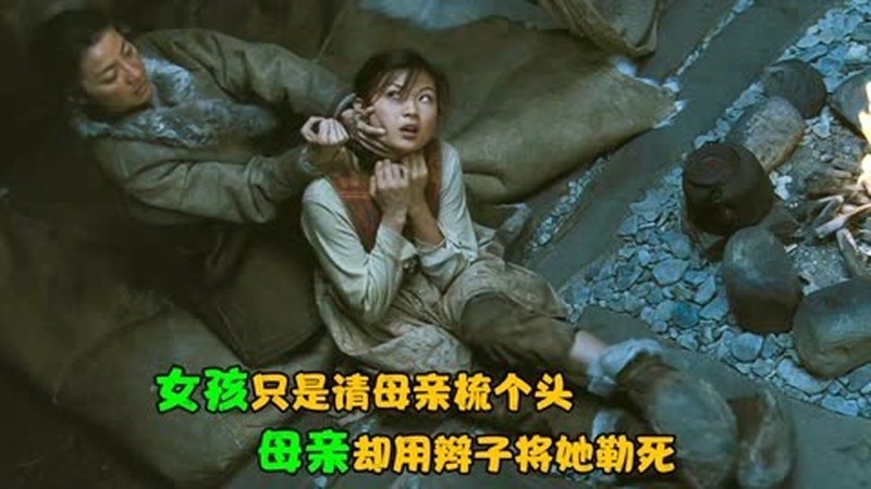 女孩只是请妈妈帮忙梳个头,妈妈竟用辫子将她活活勒死,为什么
