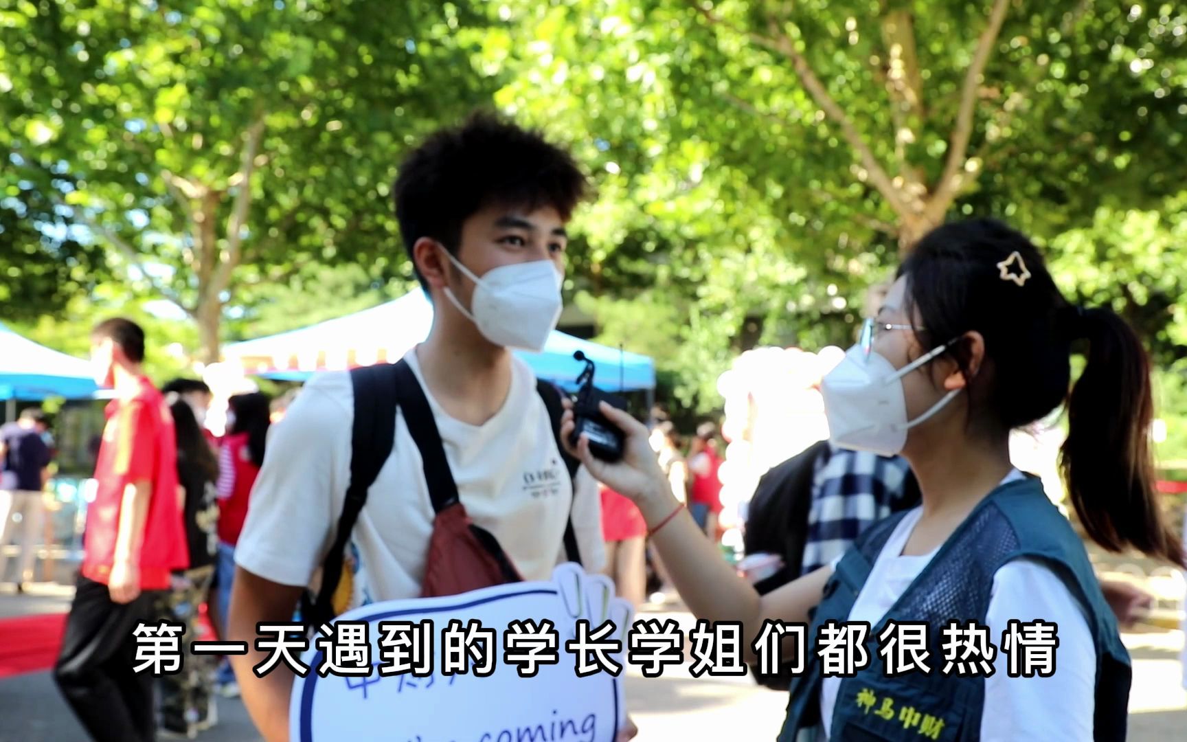 启航!中央财经大学2022级新生来啦!