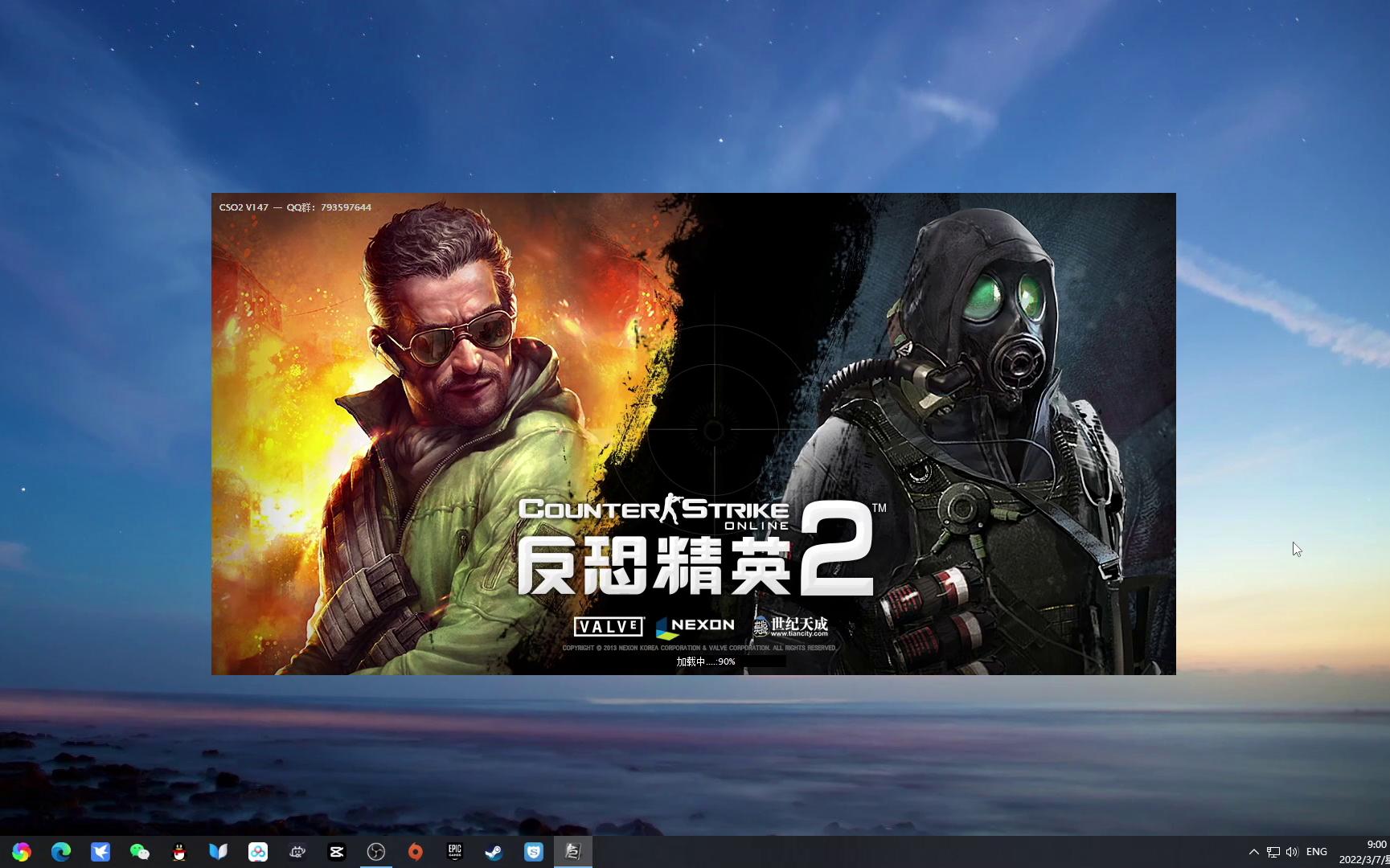 CSOL2联机试玩