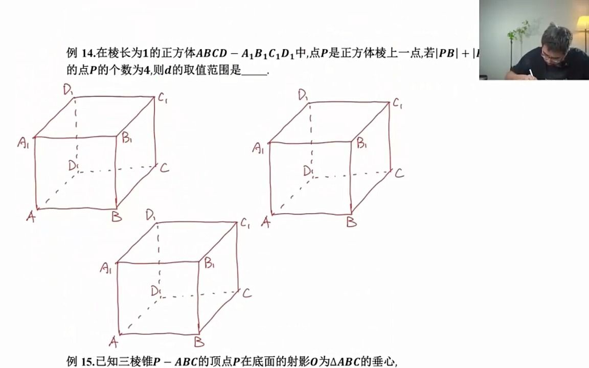 邓诚数学老师网课高中高一高二高三高考数学网课视频