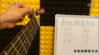 调音器的使用方法