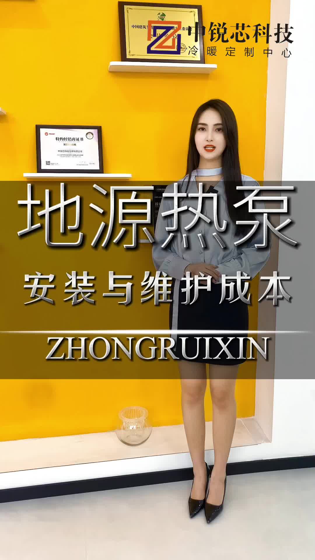 地源热泵安装与维护成本