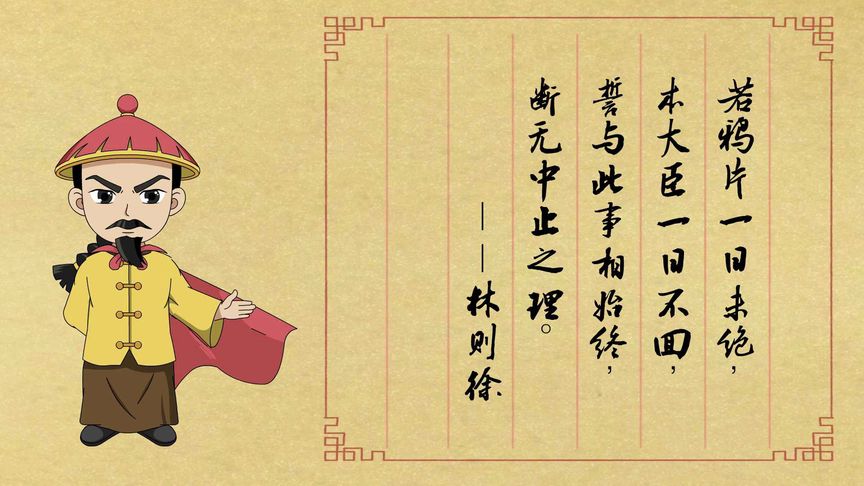 珠海禁毒动漫课堂第一课~识毒