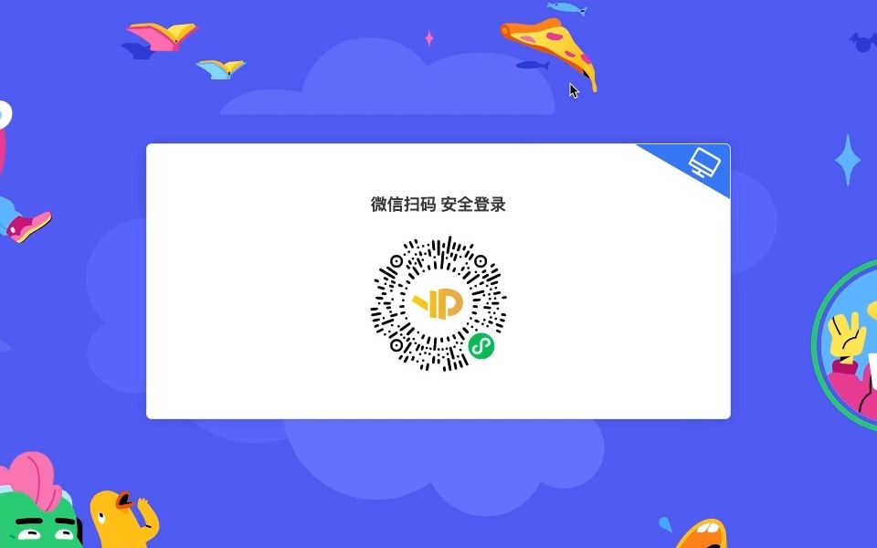 微信小程序扫码登录,微信小程序授权登录