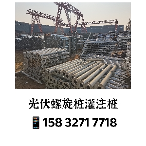 黄骅广汇光伏地桩 