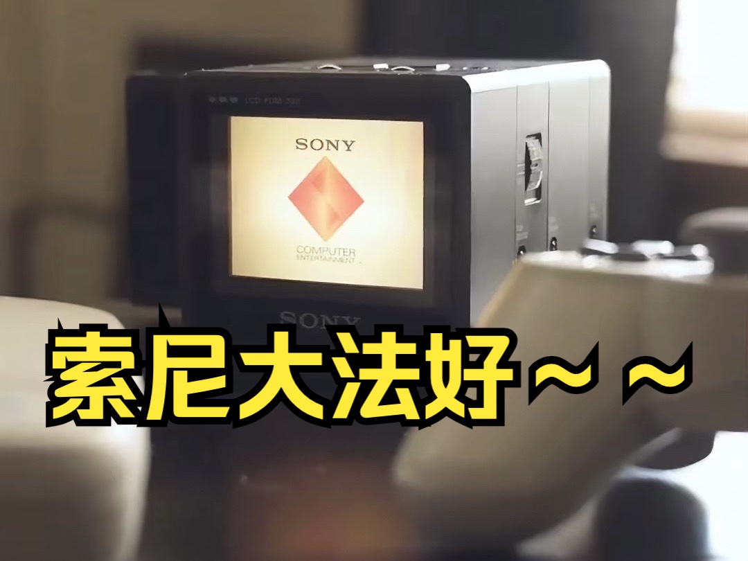 家人们,被35年前的索尼大法惊到了❗️索尼便携电视