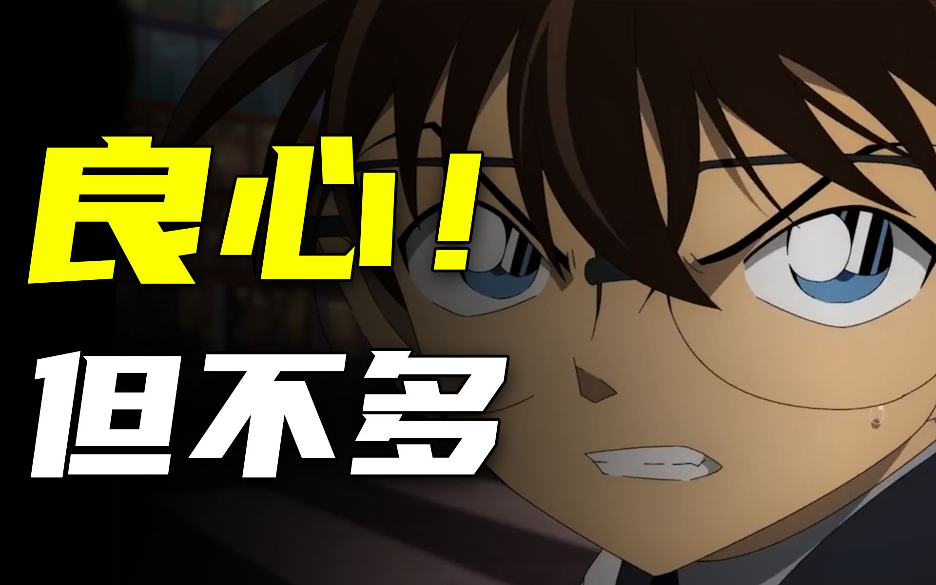 【首映影评】十年一遇的下水道推理!——名侦探柯南 万圣节的新娘