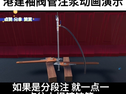 袖阀管注浆施工工艺详细介绍
