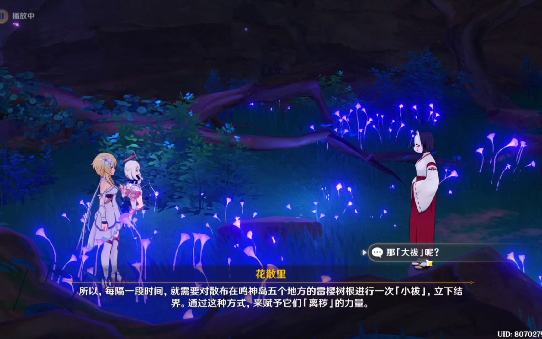 原神 神樱大祓 寻找结界