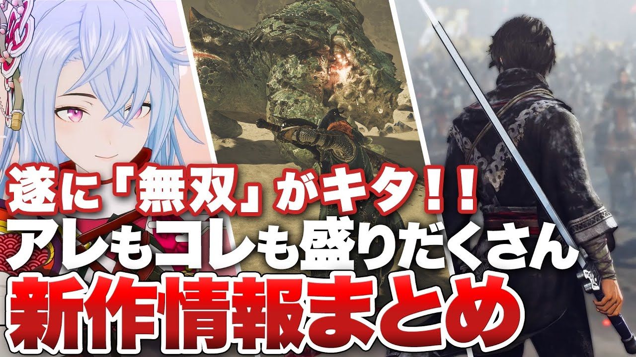 最新情报汇总!从早上开始就有很多新游戏情报【任天堂NS·索尼·...