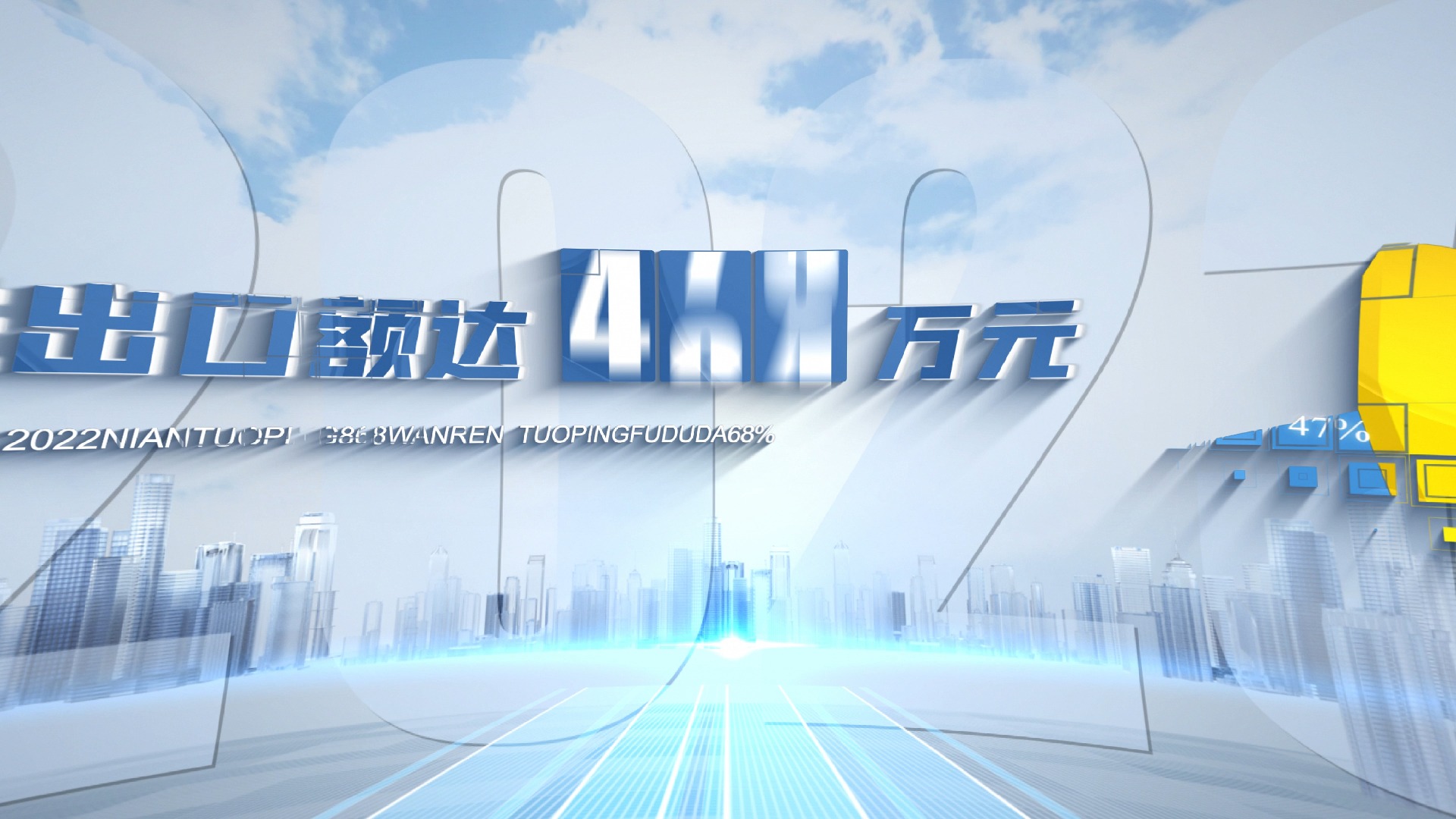 简洁企业图表数据展示