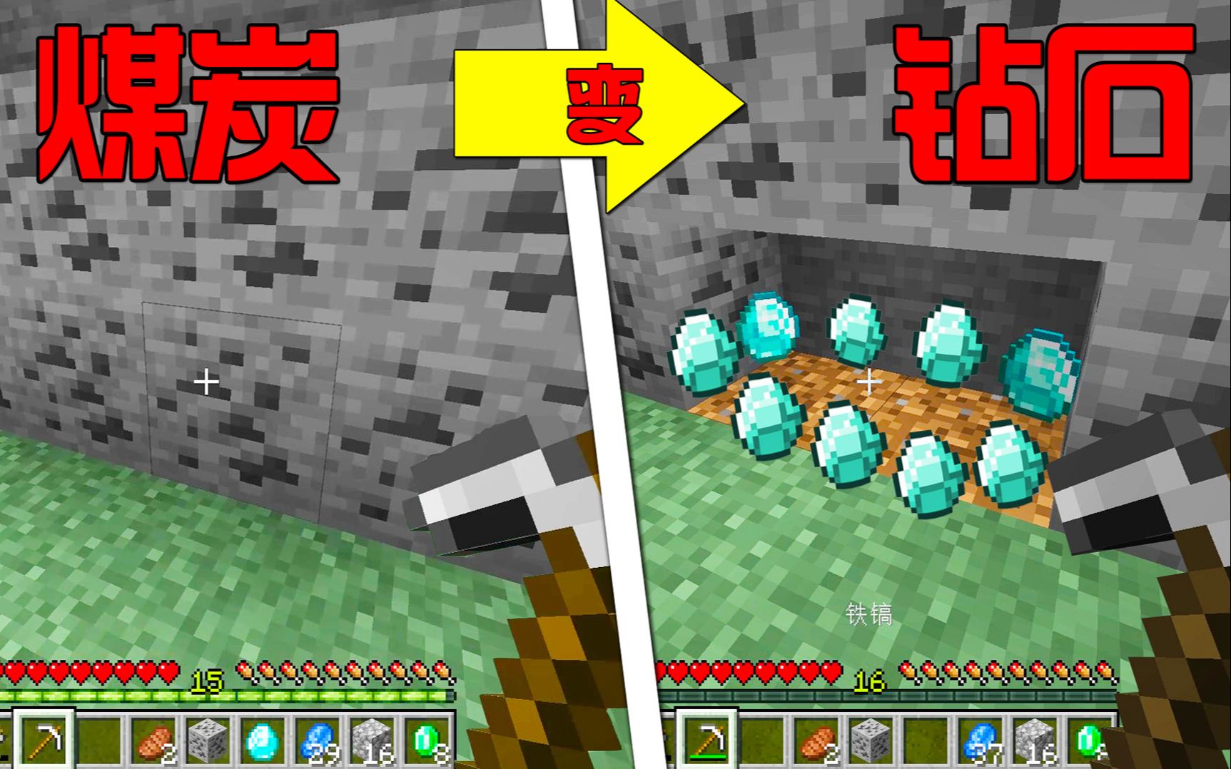 我的世界:挖矿石随机掉矿种?挖煤炭也能变钻石!