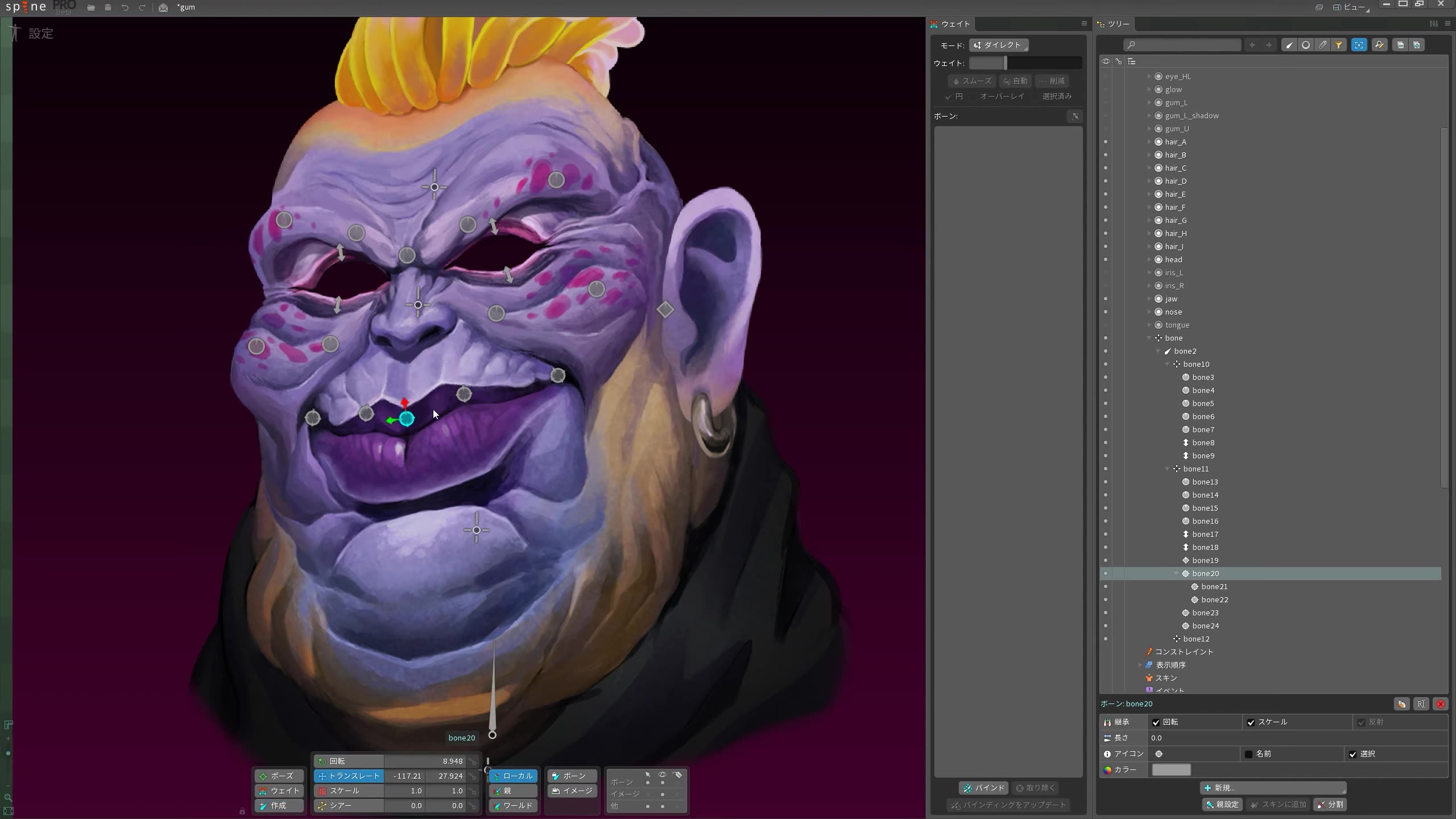 【Spine】表情动画