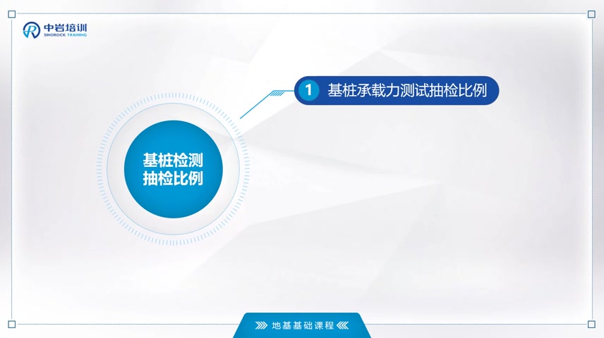 基桩检测抽检比例