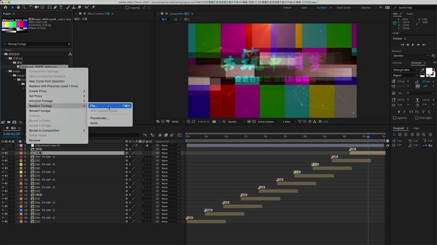 修改AE模板出现彩条素材丢失找回方法