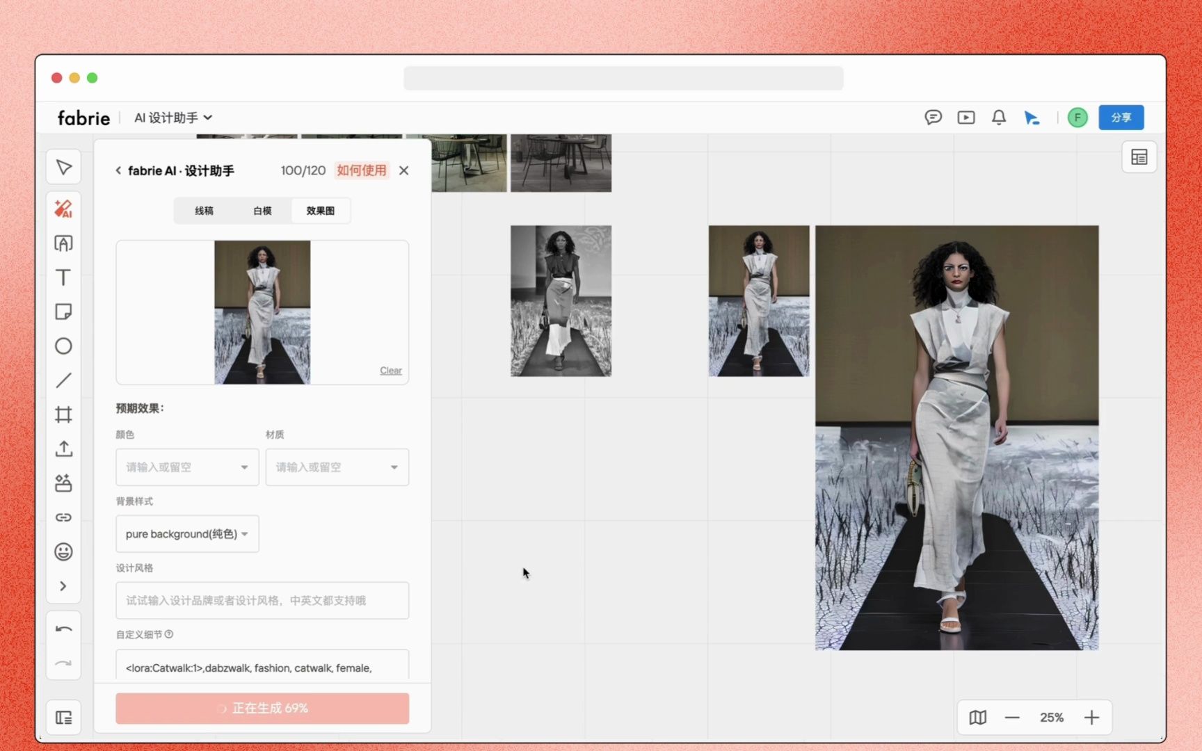 Fabrie AI 设计助手|全新版本演示:社区风格模型案例、白模、提升分辨率