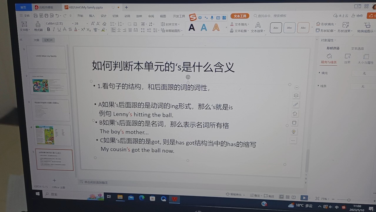 KB2Unit5中出现的’s缩写的不同含义