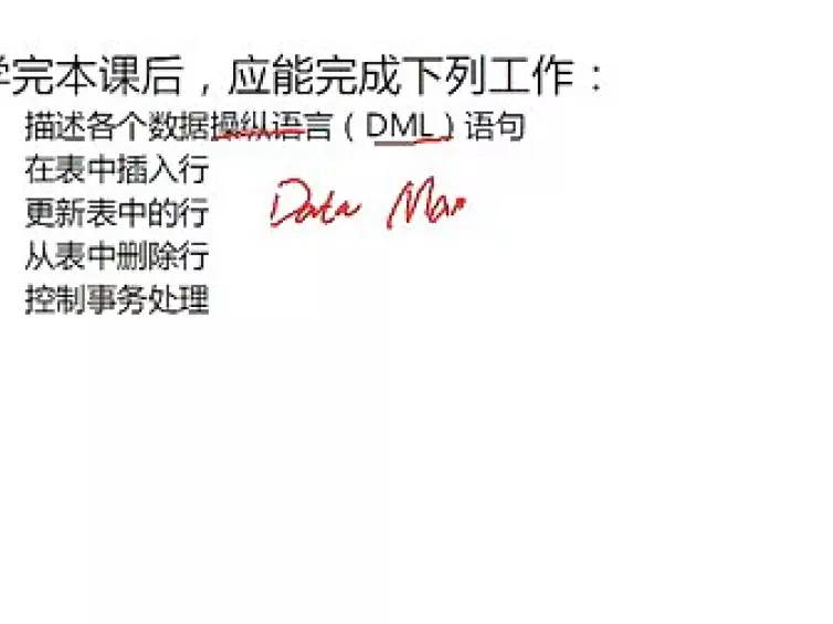2.20 INSERT 语句功能实现www.17xueit.com (1)
